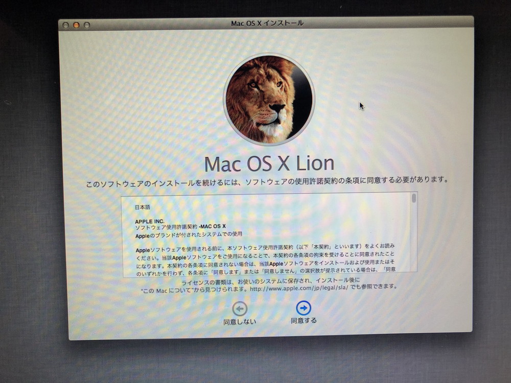 Macを初期化してからmacOSを再インストールしようとして何度もエラーが出て失敗した – 株式会社リソース・シェアリング