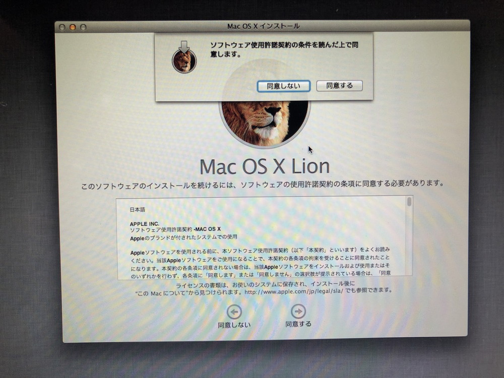 Macを初期化してからmacOSを再インストールしようとして何度もエラーが出て失敗した – 株式会社リソース・シェアリング