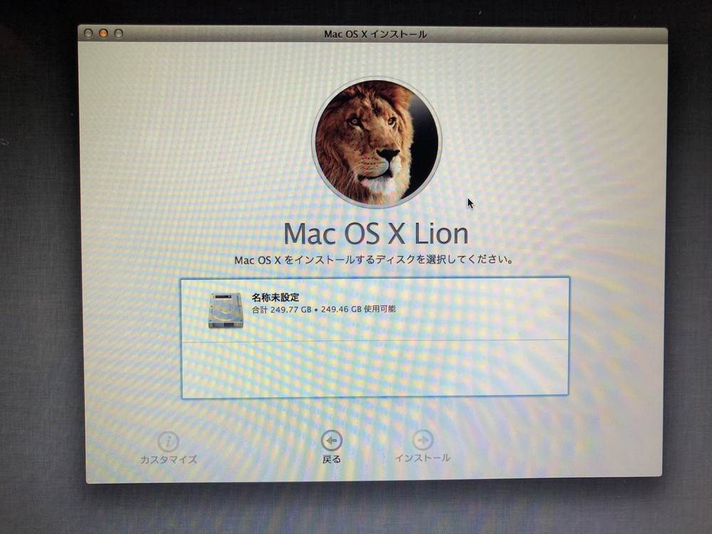 Macを初期化してからmacOSを再インストールしようとして何度もエラーが出て失敗した – 株式会社リソース・シェアリング