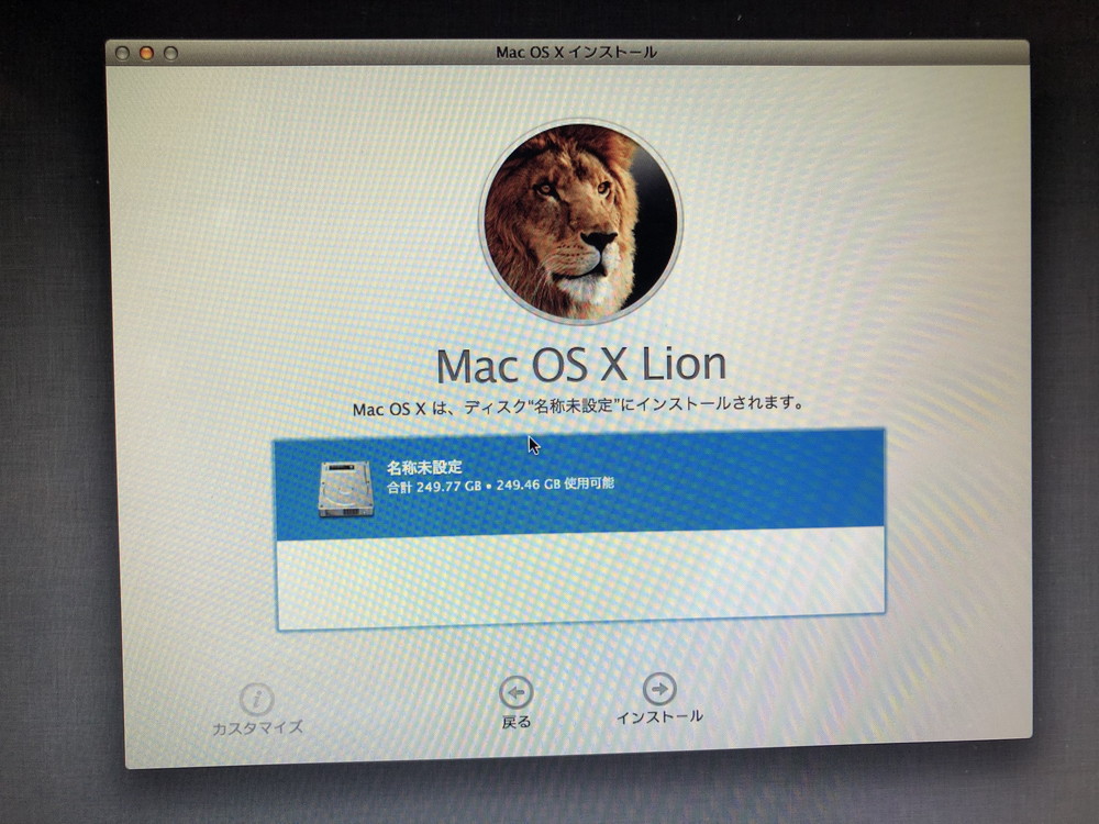 Macを初期化してからmacOSを再インストールしようとして何度もエラーが出て失敗した – 株式会社リソース・シェアリング