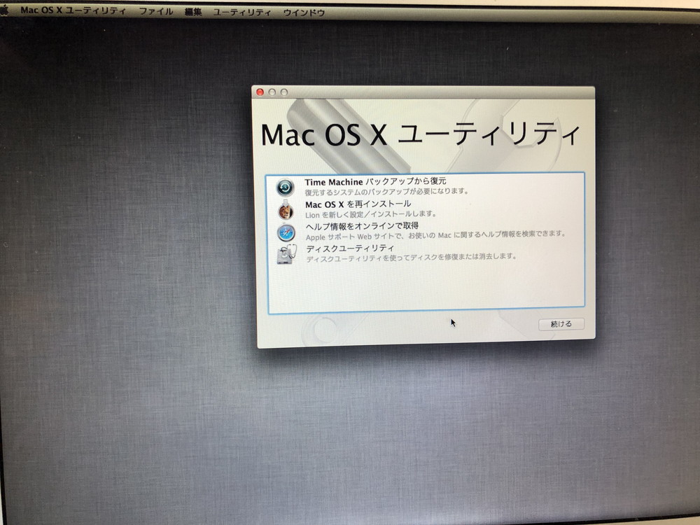 Macを初期化してからmacOSを再インストールしようとして何度もエラーが出て失敗した – 株式会社リソース・シェアリング