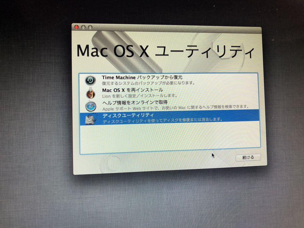 Macを初期化してからmacOSを再インストールしようとして何度もエラーが出て失敗した – 株式会社リソース・シェアリング