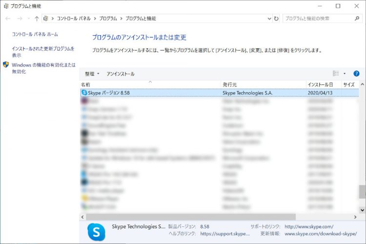 Window版Skypeで32ビット版を削除して64ビット版のみにする方法 – 株式会社リソース・シェアリング Window版Skypeで32ビット版を削除して64ビット版のみにする方法 – 株式会社リソース・シェアリング