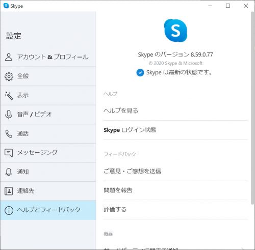 Window版Skypeで32ビット版を削除して64ビット版のみにする方法 – 株式会社リソース・シェアリング Window版Skypeで32ビット版を削除して64ビット版のみにする方法 – 株式会社リソース・シェアリング